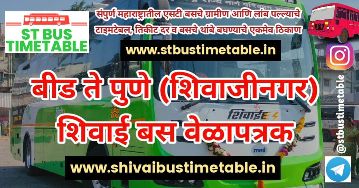 Home - Shivai Bus Time Table
