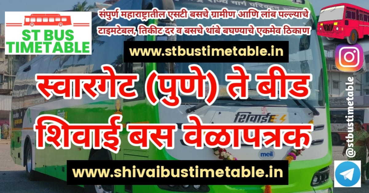 Beed to Swargate (Pune) Shivai Bus Time Table | MSRTC - Shivai Bus Time ...