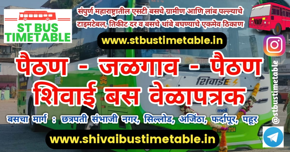Home - Shivai Bus Time Table